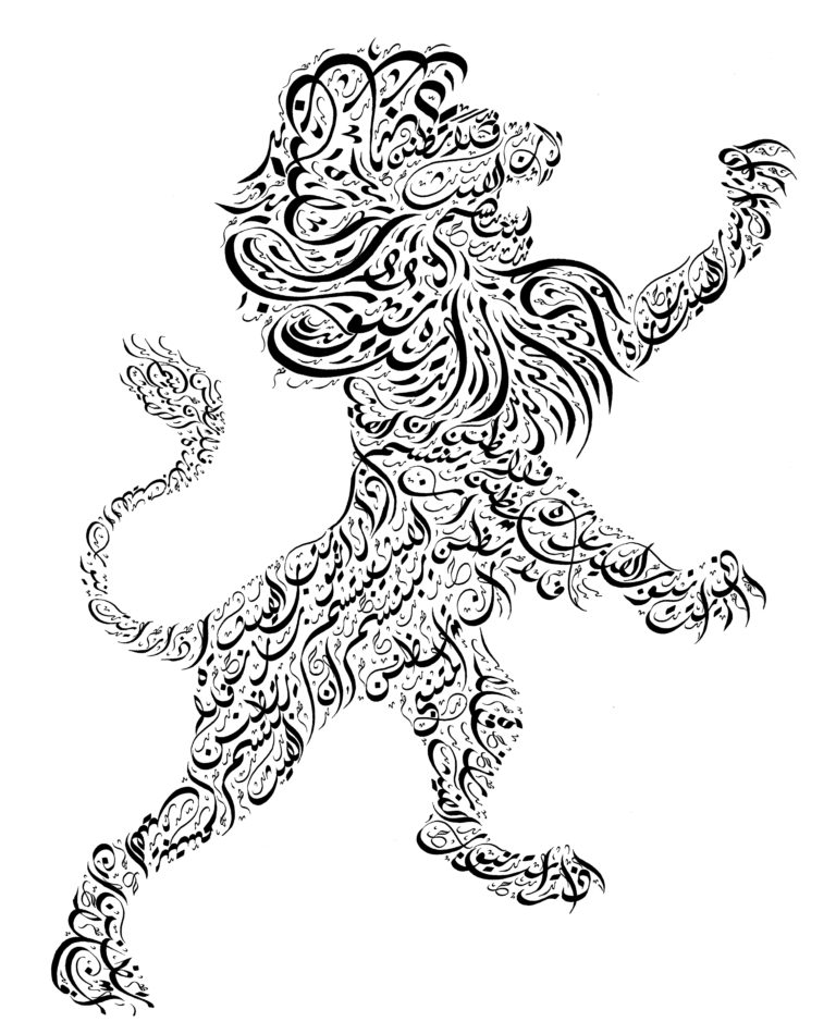 Mutanabbi’s Lion – Arabic Calligraphy by Everitte Barbee