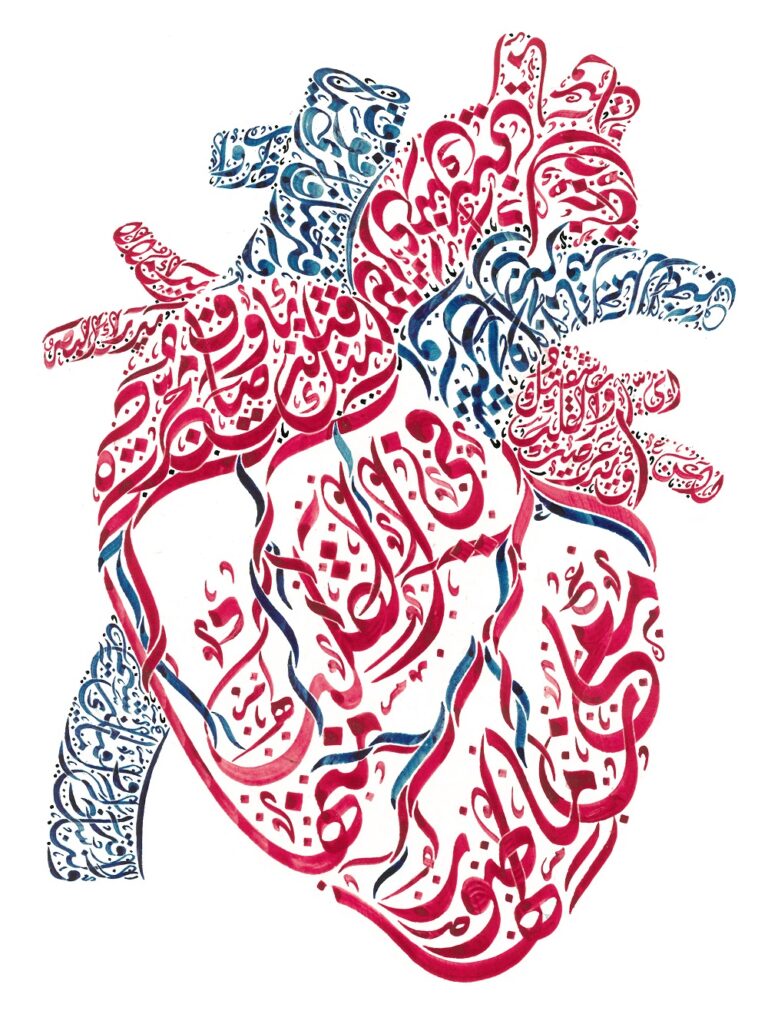 Zuhair’s Heart – Arabic Calligraphy by Everitte Barbee